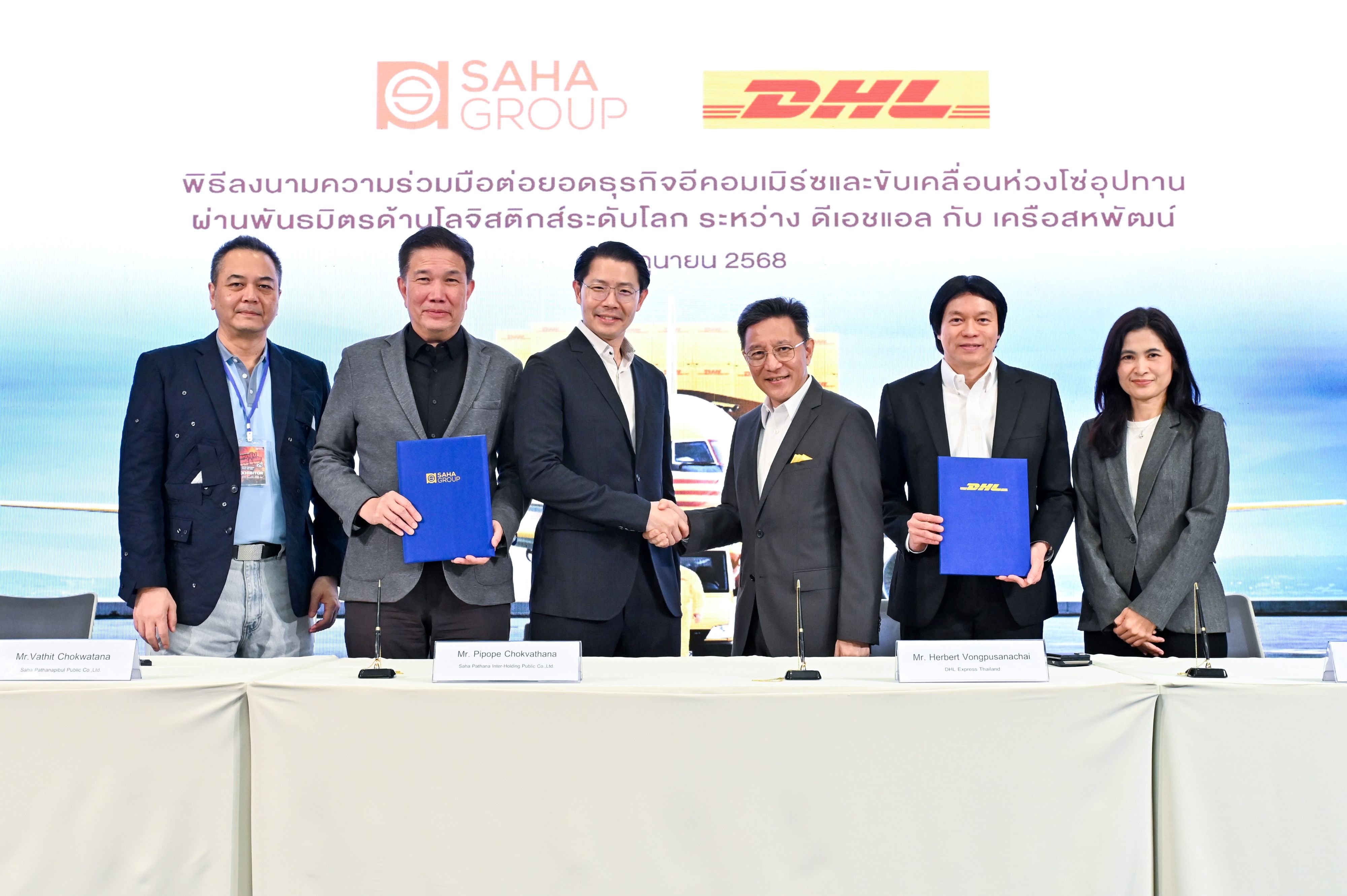 ดีเอชแอล ผนึกกำลังเครือสหพัฒน์ เสริมแกร่งโลจิสติกส์และซัพพลายเชน ขับเคลื่อนอีคอมเมิร์ซไทยใน ...